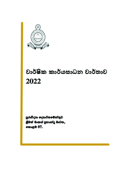 Annual Performance Report - Archaeology
